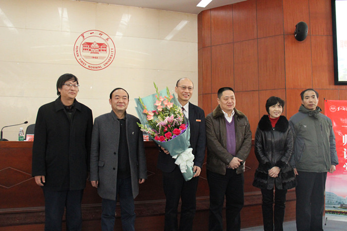 香港浸会大学传理学院院长黄煜教授来我校开展学术交流 湖南第一师范学院